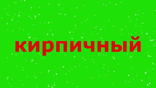 Быстрое Чтение для младенцев 11-4