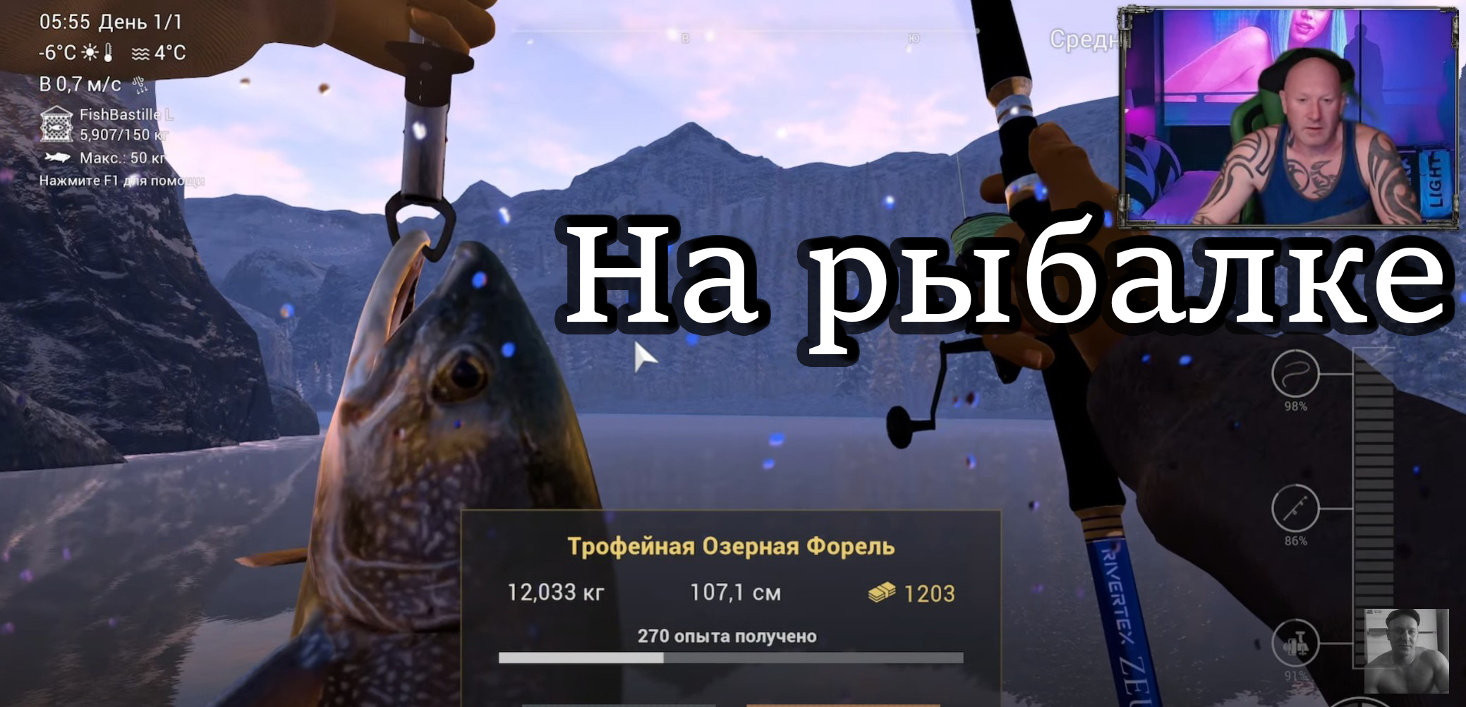 Fishing Planet - Иду на рыбалик )