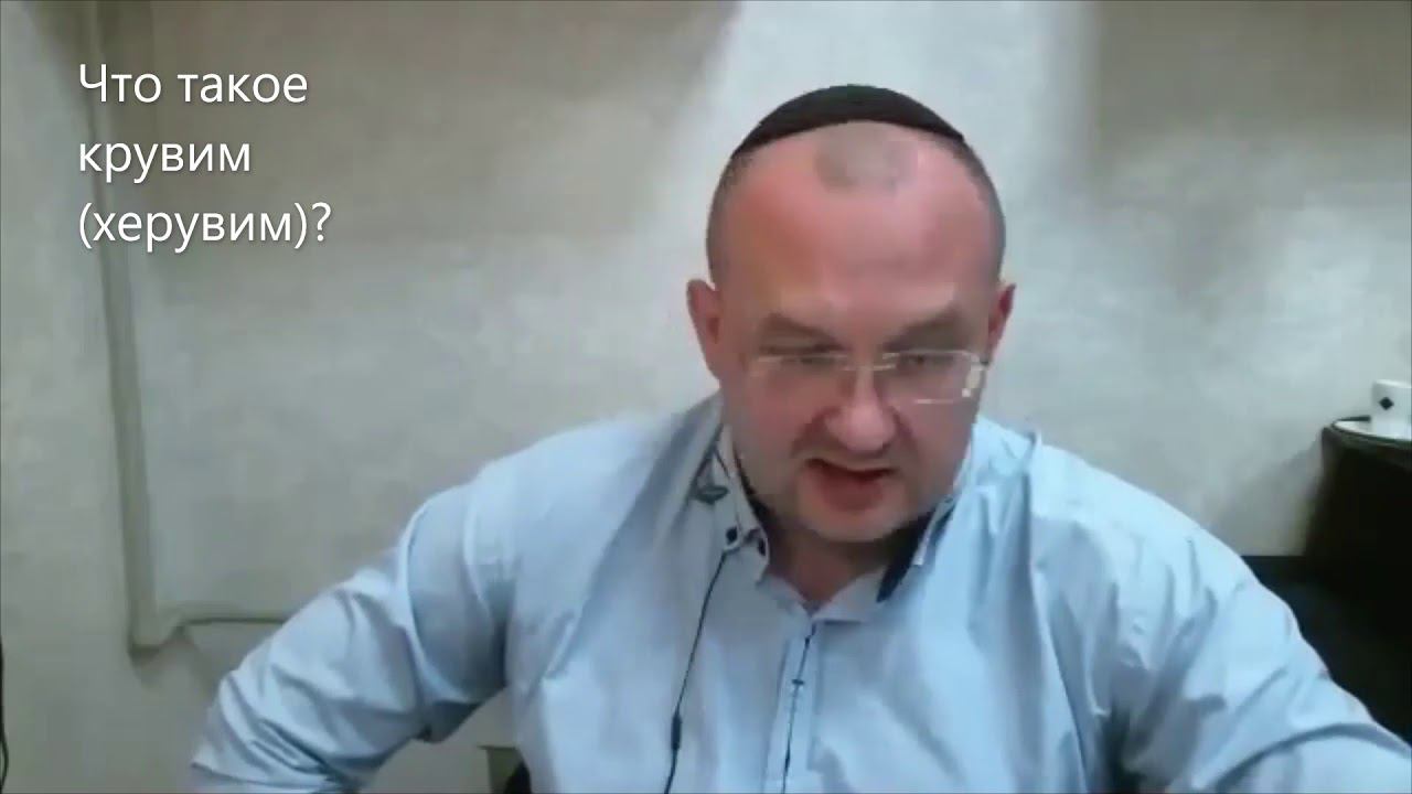 Кто такие Крувим (Херувим) на крышке Ковчега Завета? Дети? Животные? Формы? Недельная глава Трума