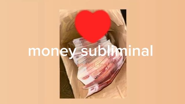 негатив направленный на вас превращается в деньги💴/negative away/sub #саблиминал