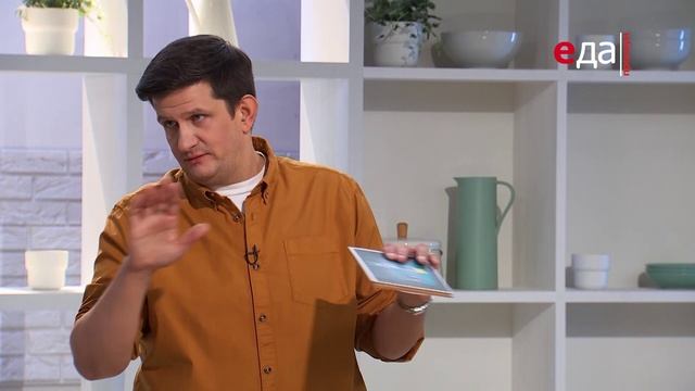 Чужими руками. Канал Еда Премиум.