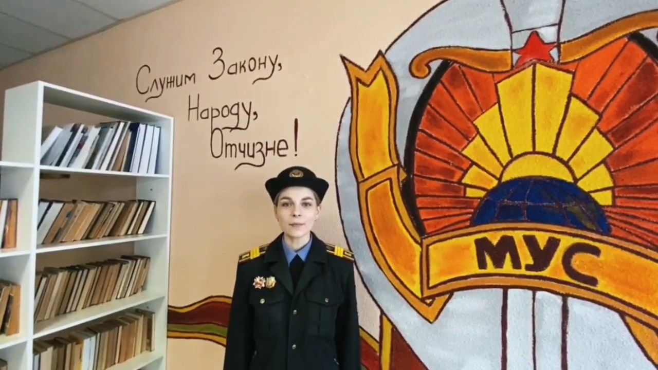 Курсанты поздравляют С ДНЕМ МИЛИЦИИ!!!