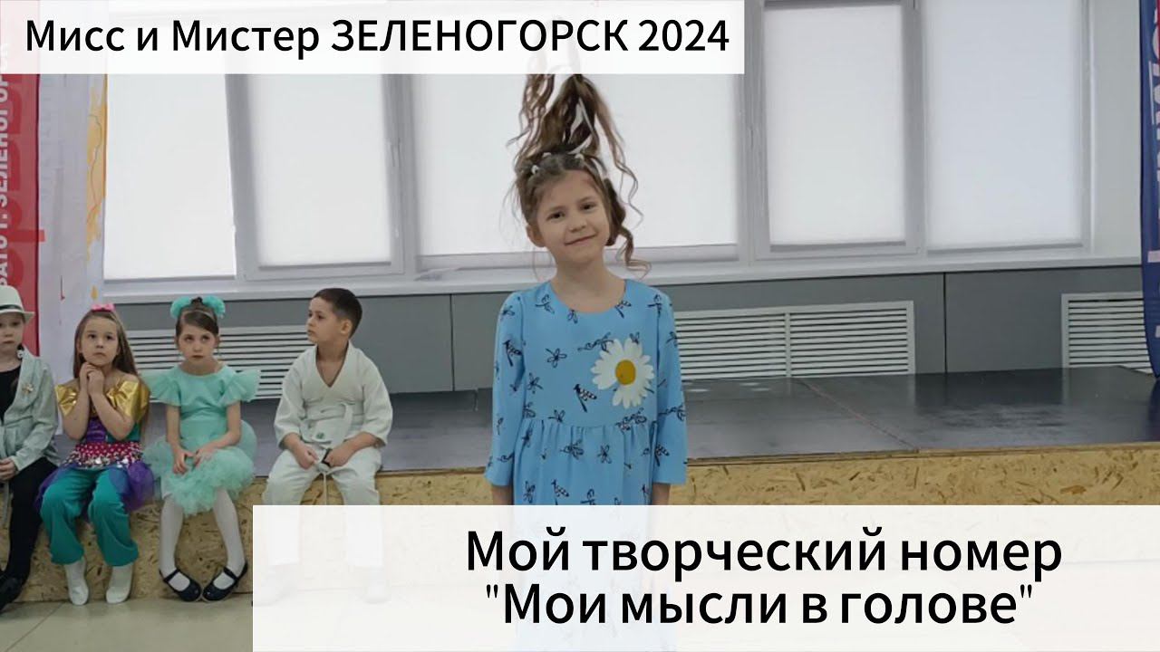 Мои мысли в голове. Из мультфильма Головоломка