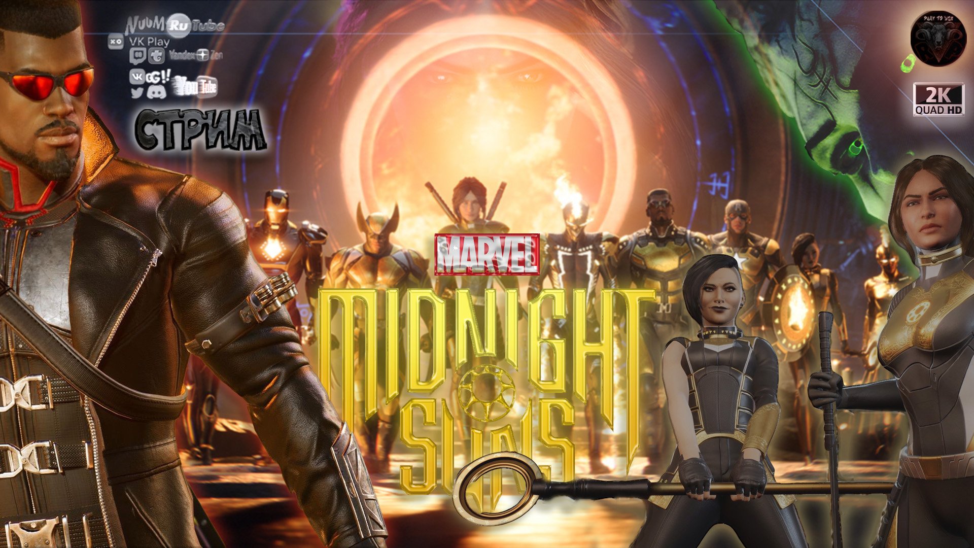 Marvel´s Midnight Suns ♦ Знакомство по PS Extra ♦ #RitorPlay