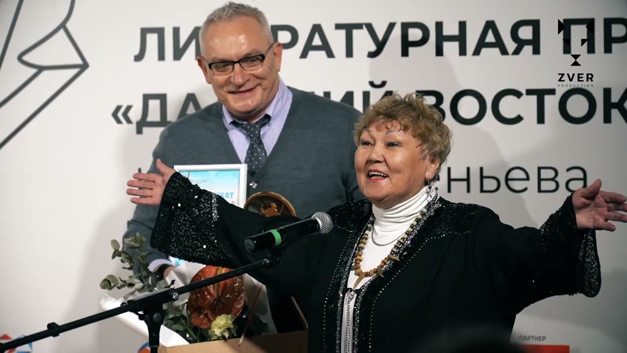 Премия имени В.К.Арсеньева 2023 - ролик о мероприятии (60 секунд)