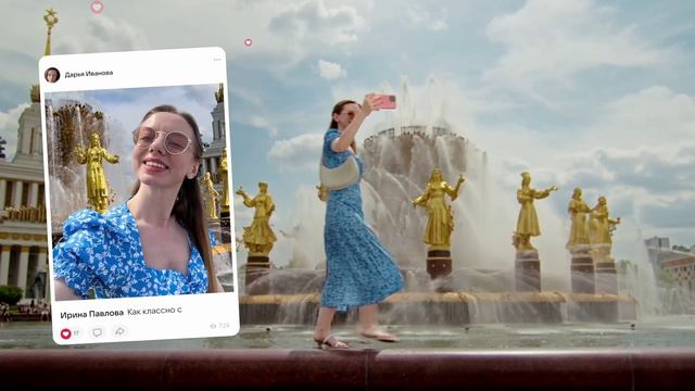 ФОНТАН «ДРУЖБА НАРОДОВ»