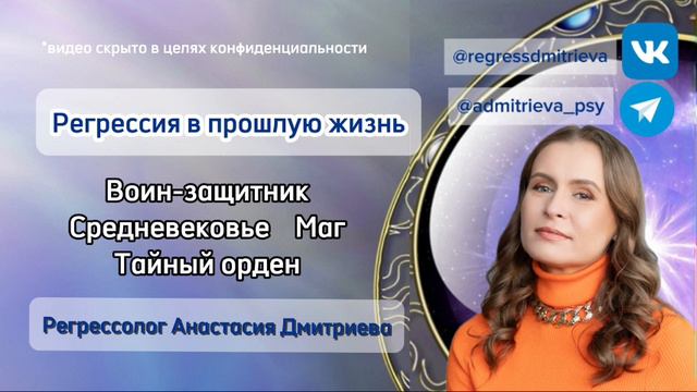 Прошлое воплощение маг, средневековье. Отрывок из регрессии в прошлую жизнь. #гипноз #школарегрессии