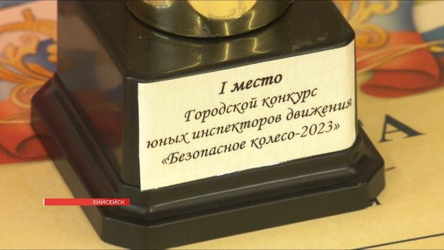 В ЕНИСЕЙСКЕ ПРОШЕЛ КОНКУРС НА ЗНАНИЕ ПДД