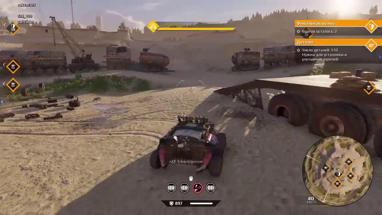 Crossout play PS4. No comments.