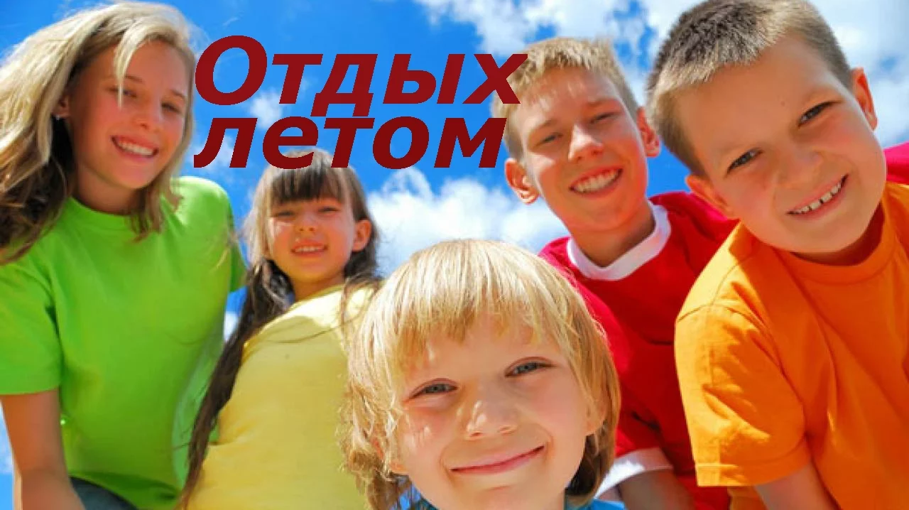 Отзыв родителей о детском  психологическом лагере Елены Кипор-Солей.