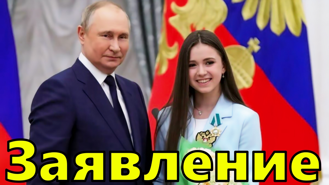 ГРОМКОЕ ЗАЯВЛЕНИЕ Камилы Валиевой на Встрече с Владимиром Путиным