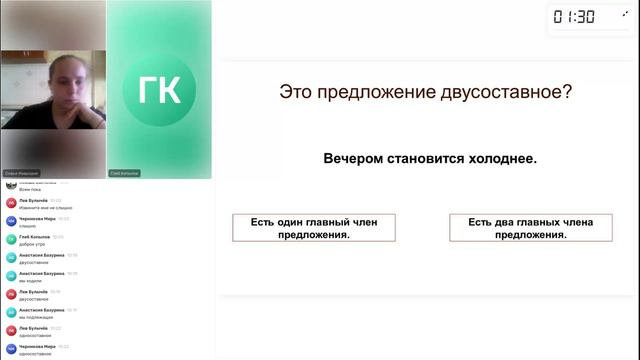 Русский язык 8 класс. Мини группы. ОУ1 04.09.2024