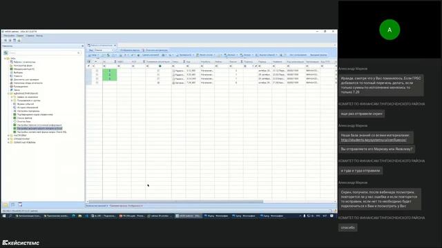 29 10 20 Авт полномочий ФО МО согл Приказов Минфина РФ 243н и 296н.mp4