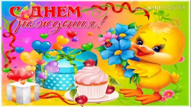 С Днём Рождения! Самое красивое Музыкальное поздравление с Днём Рождения!.mp4