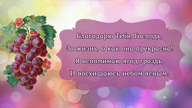 005 - Благодарность Богу - Сергей Чебунин
