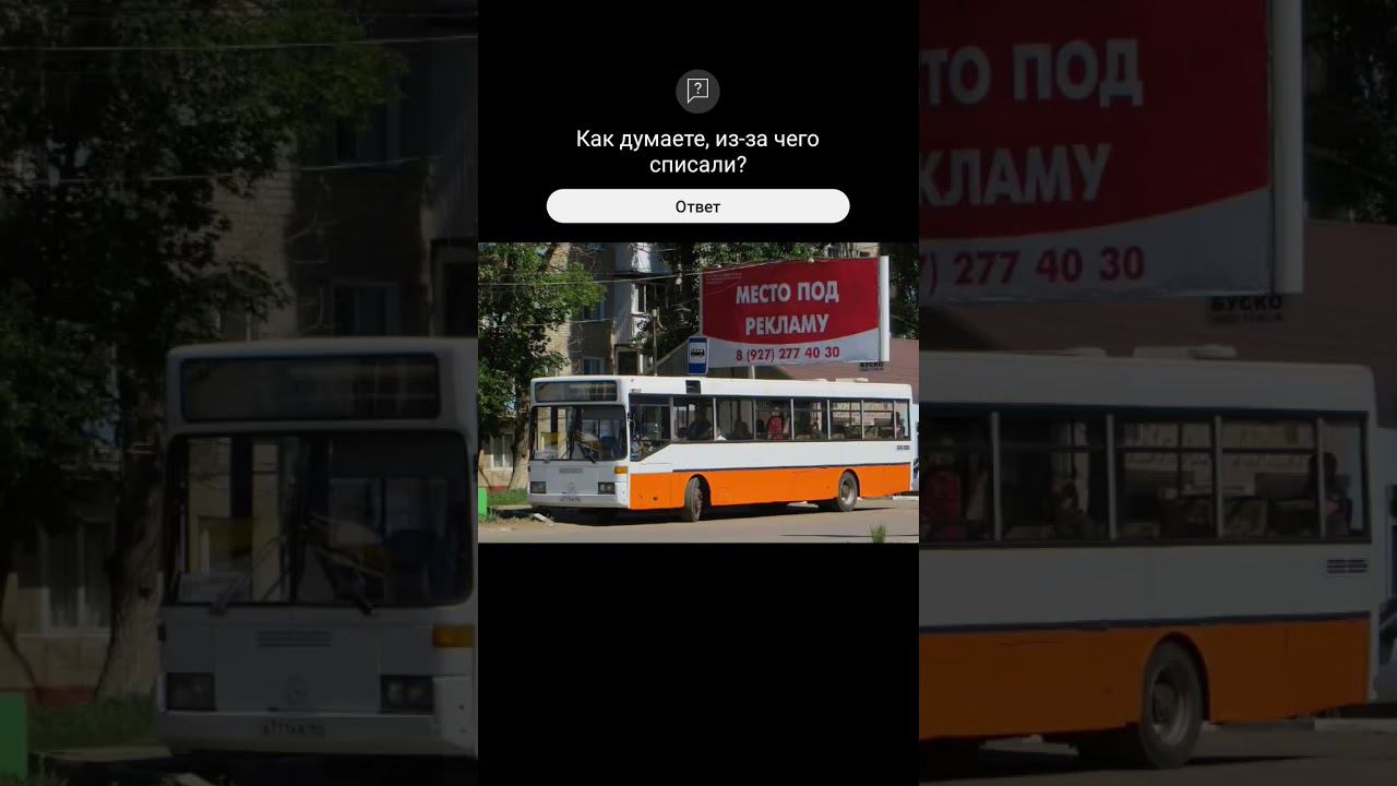 ⚫️В память о мерсе А 711 ХВ 164⚫️