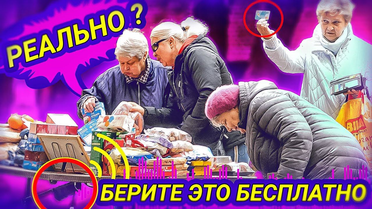 СТОЛ С БЕСПЛАТНЫМИ ПРОДУКТАМИ  - БЕСПРОВОДНОЕ УПРАВЛЕНИЕ ОНЛАЙН