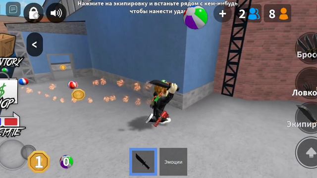 Раунд за мардера