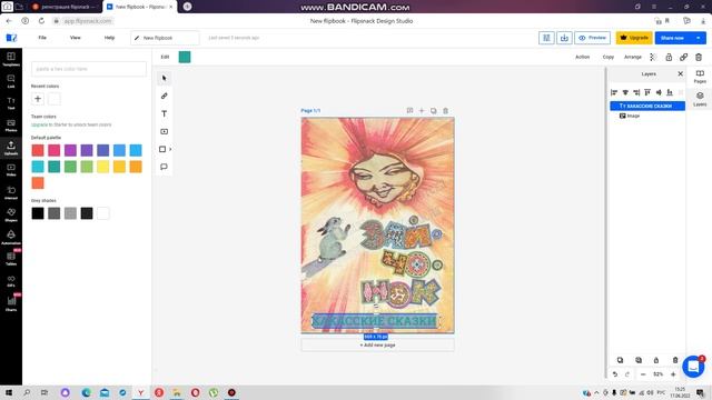 Солодянкина ТС "Мастер-класс "Использование цифровых ресурсов в литературном творчестве""