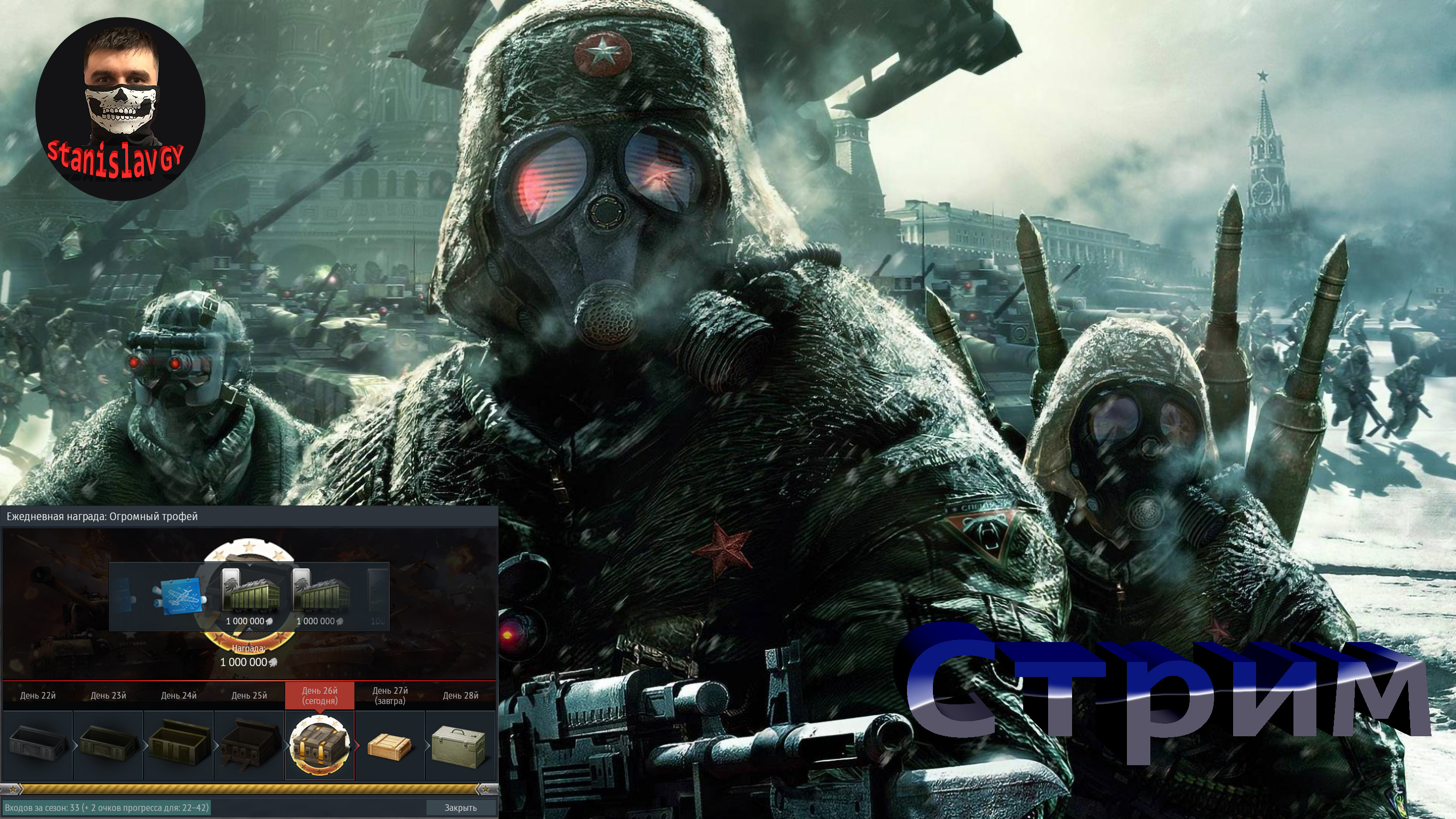 War Thunder | Стрим | Играем чисто на итальянцах | + 1млн. серебреных львов за вход  | #StanislavGY