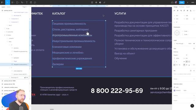 [NEW] 🔥 Текст в Figma_ шрифт, размер, абзац, строка, line height, тексто