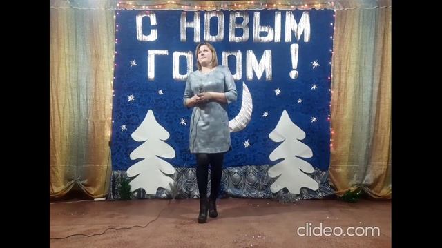 Новый год 2022 ч.3 Любостанский ЦСДК
