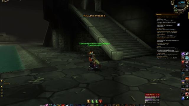 00018.02.09. World Of Warcraft. Маунт. Осознанный кошмар. Забытый склеп