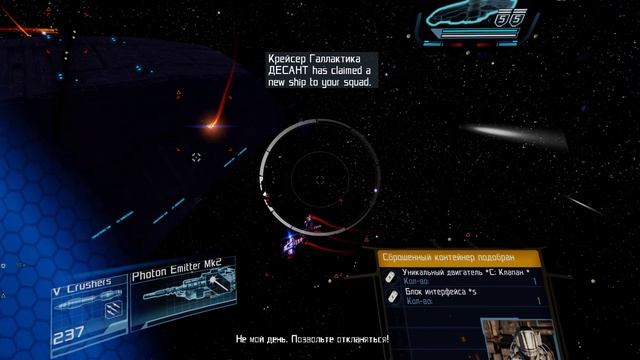 X-Rebirth. 00004. Захват пиратского притона в Ториде. Забавно