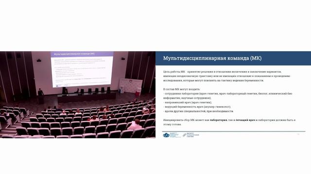 15 Особенности анализа данных ХМА и высокопроизводительного секвенирования в пренатальный