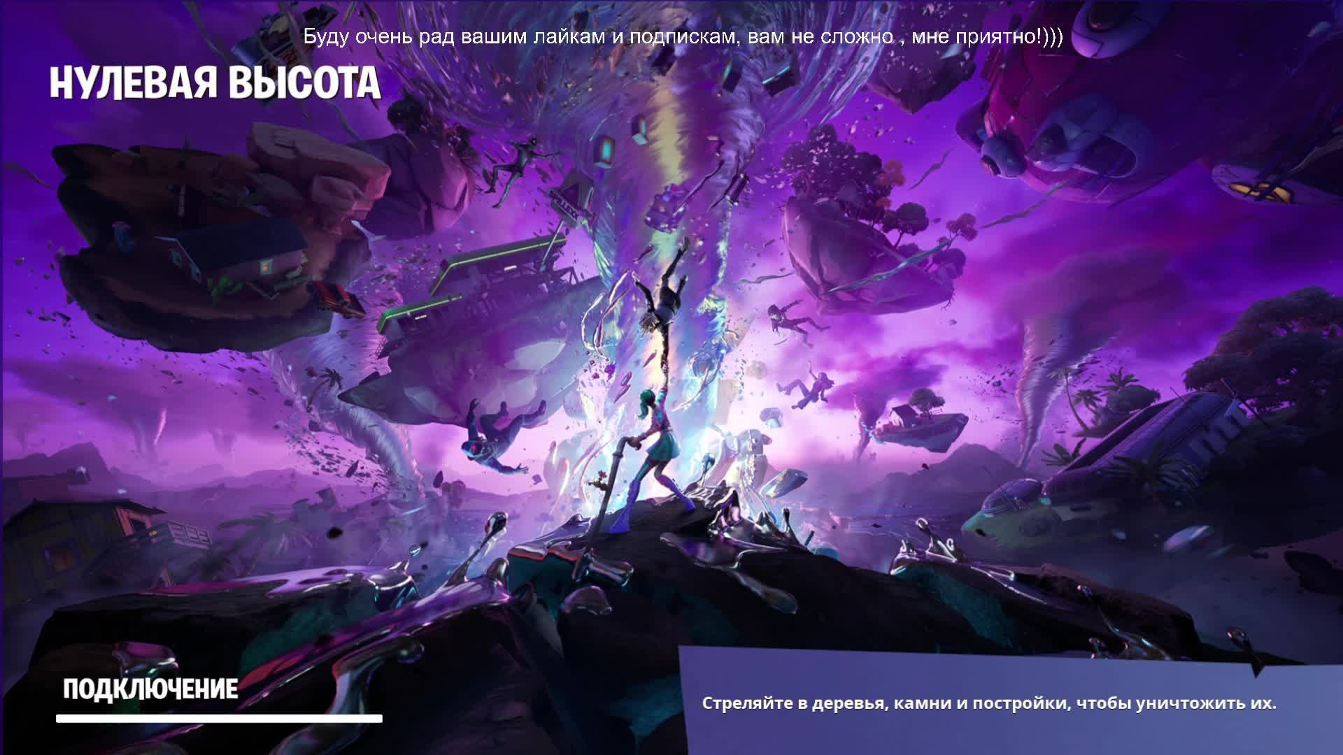 Ночной Fortnite- в погоне за топ 1