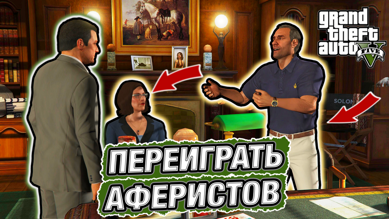 НЕВИННАЯ ЖЕРТВА БЕСПОЛЕЗНОЙ ПОГОНИ! ВОТ ЧТО БЫВАЕТ, ЕСЛИ НЕ ДОГОВОРИТЬСЯ НА БЕРЕГУ!! GTA V #41