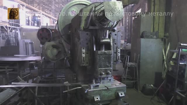 Испытание трехместного штампа на прессе 1954 года.