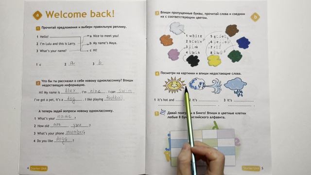 Spotlight 3. Рабочая тетрадь. Страница 5. Упражнения 3, 4 и 5