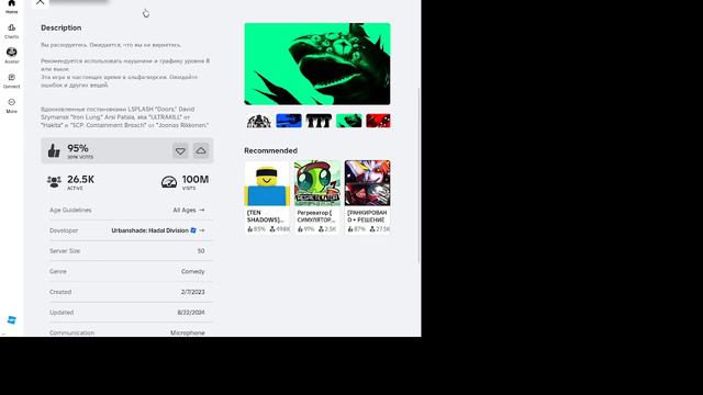 лучшая игра в 2024 году в роблокс ( завтра будет стрим по этой игре)