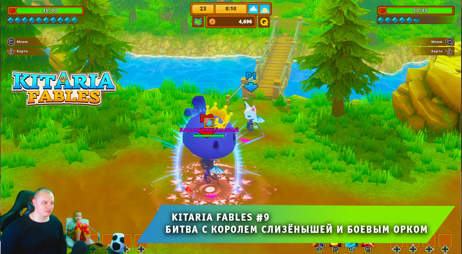 Kitaria Fables #9 ➤ Битва с Королем Слизёнышей и Боевым Орком ➤ Прохождение игры Kitaria Fables