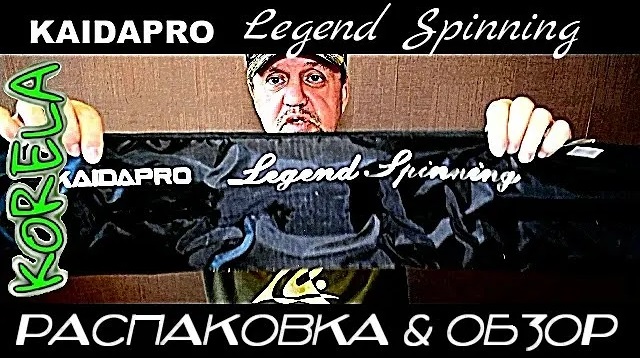 Обзор KAIDA UL Legend spinning