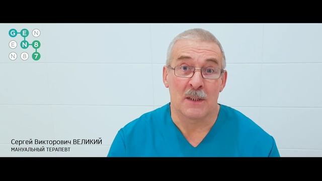 МАНУАЛЬНЫЙ ТЕРАПЕВТ В КРЫЛАТСКОМ Сеть клиник косметологии GEN87