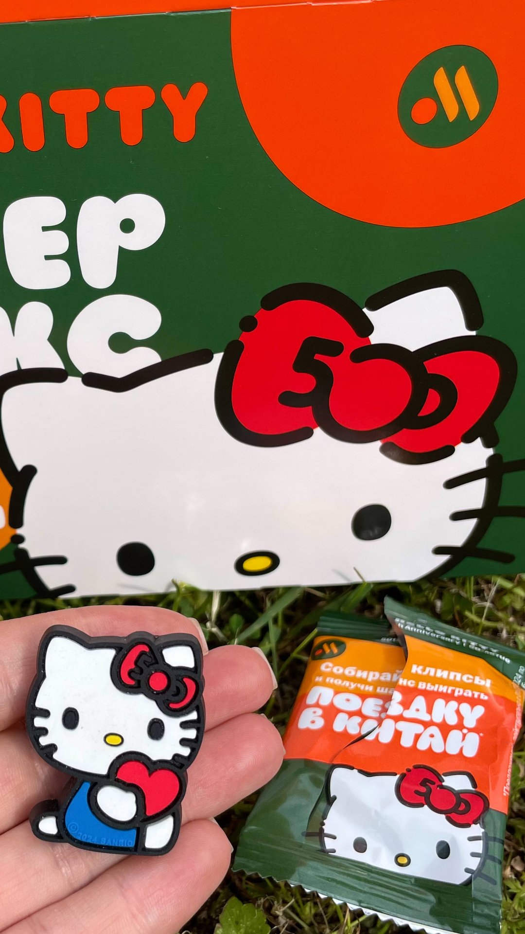 Супер Бокс Hello Kitty из Вкусно и Точка