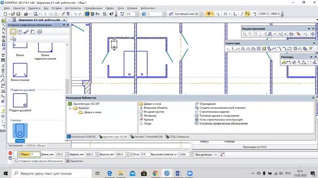Построение элементов зданий (создание лестниц и помещений) в Компас 3D