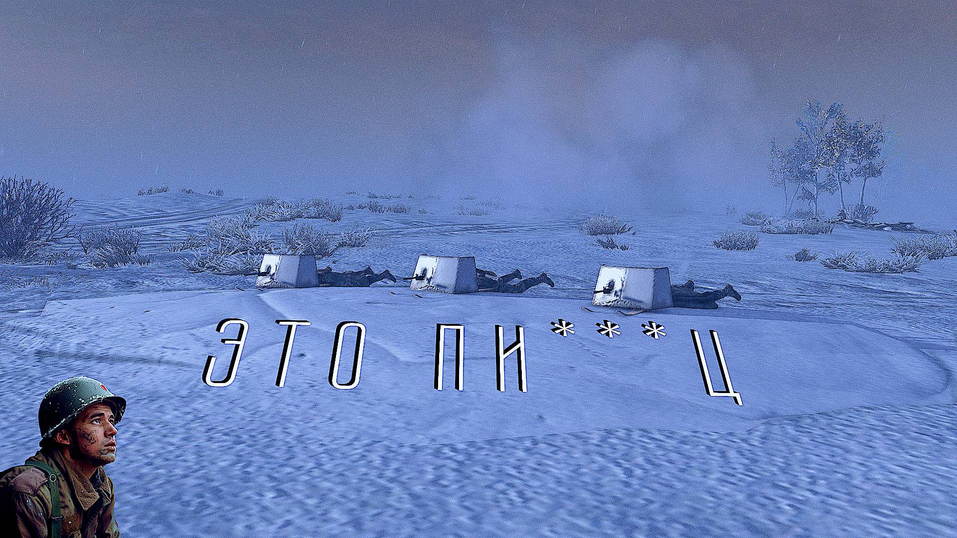 №6 ♢ CTA Gates of Hell Ostfront ♢ Миссия "Метель" - Кампания СССР.