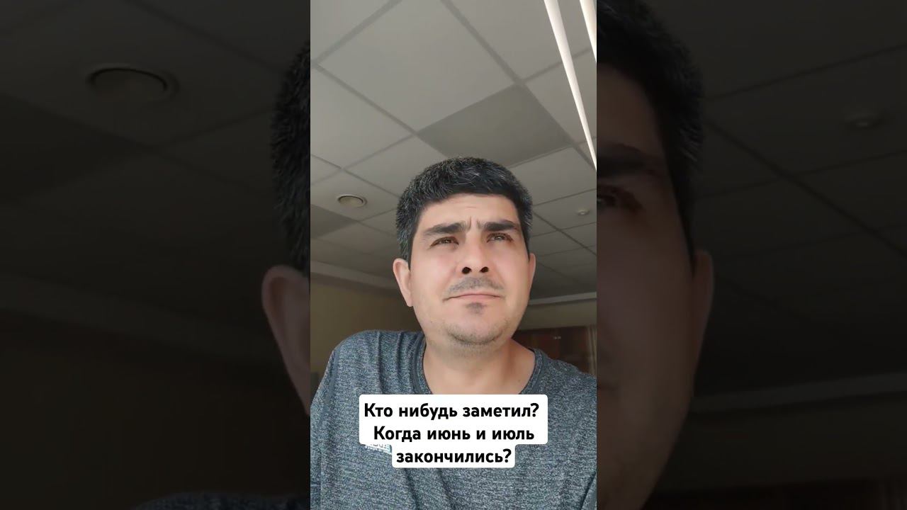 опять лето просрал #лето #2024 #топ #юмор#omg #песня #song #music