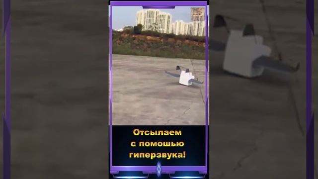 НОВЫЕ ГИПЕРзвуковые технологии в России!!! Буряты больше не нужны!!! #chorts