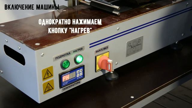 Покрасочная машина ПМРН 1000 АйТиМоторс