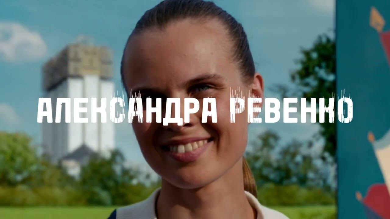 Гость ДРП - Александра Ревенко