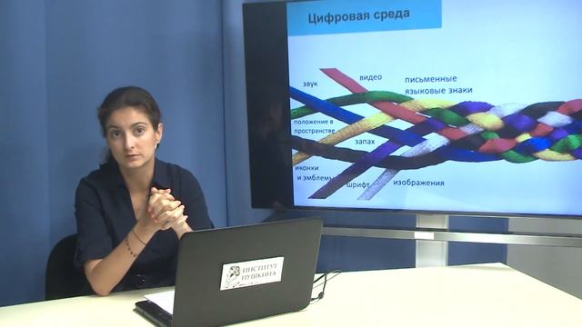 Лекция 1.1. Цифровая революция в общении, гуманитарных науках и образовании