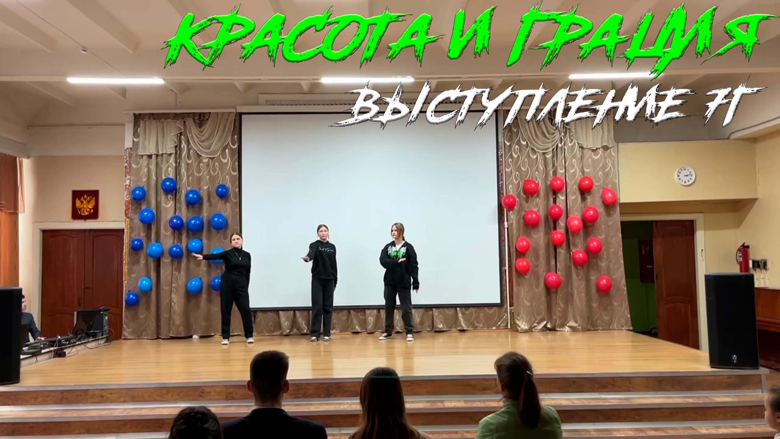 "Танец" Танец 7Г