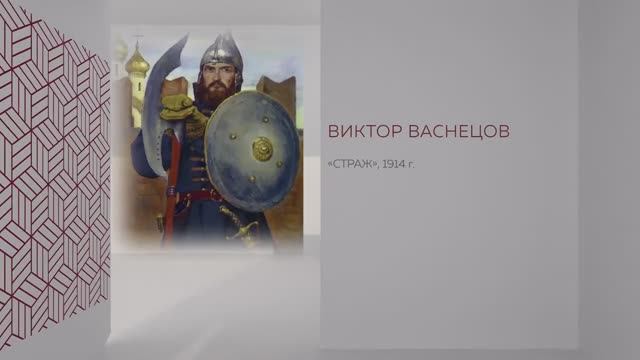 В рамках Донбасса - Виктор Васнецов - Страж