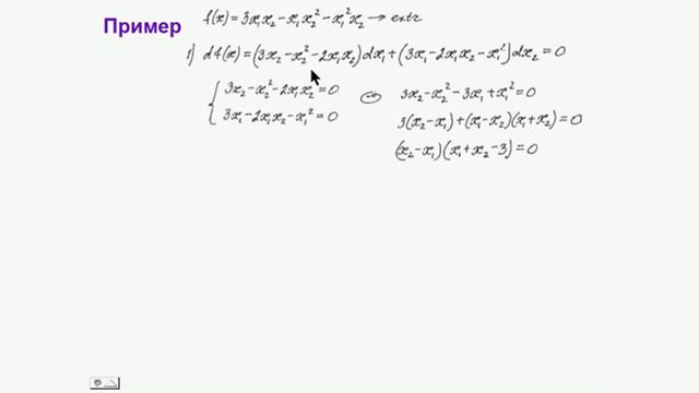 Теория оптимизации - Семинар 1 (часть 1)