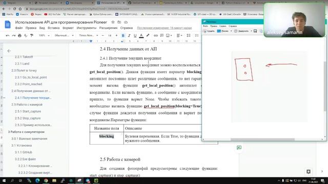 Введение в программное обеспечение конкурсного задания (трансляция 21.06.2022)