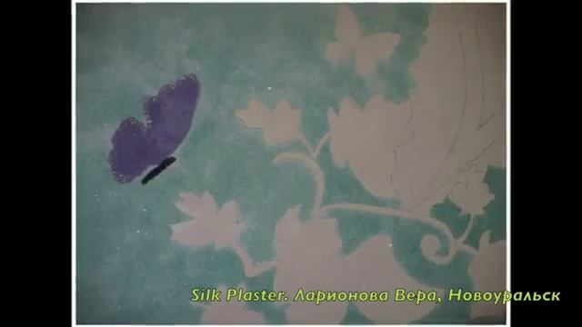 Жидкие обои SILK PLASTER, участники Акции на 100000 руб! Фильм 2!